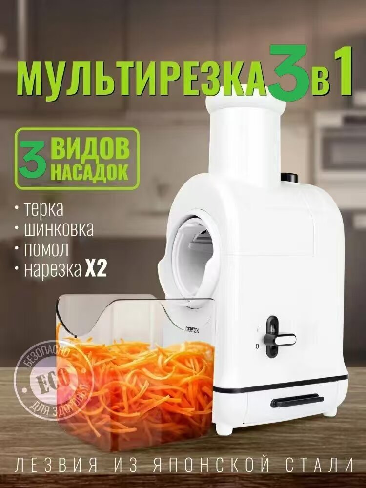 Электрическая овощерезка бытовая многофункциональная барабанная терка-измельчитель мелкого картофеля овощерезка QC01
