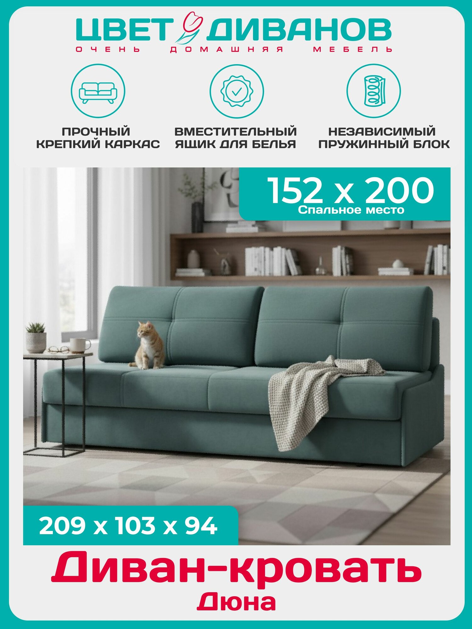 Диван кровать Дюна раскладной прямой двухспальный в гостиную, евро книжка трансформер, лофт, большой