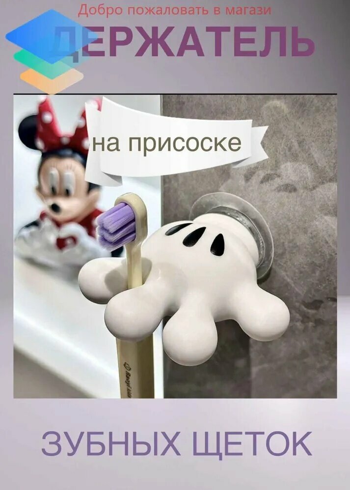 Держатель для зубных щеток, 1 шт