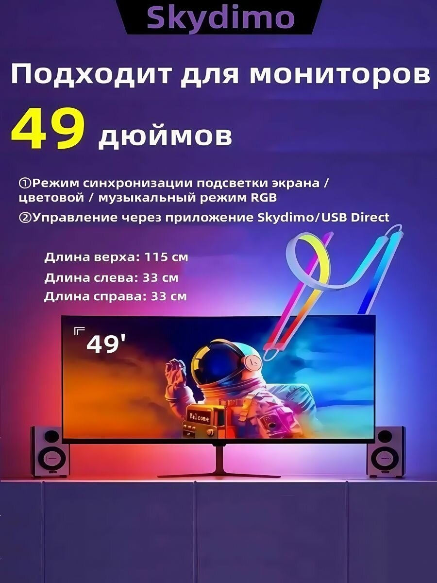 Подсветка — фото 1