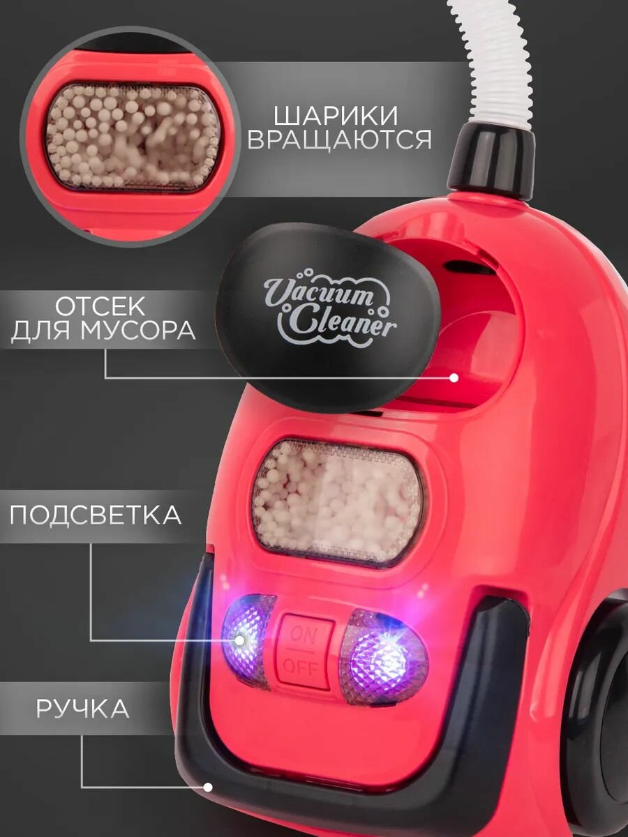 Пылесос игрушечный — фото 1