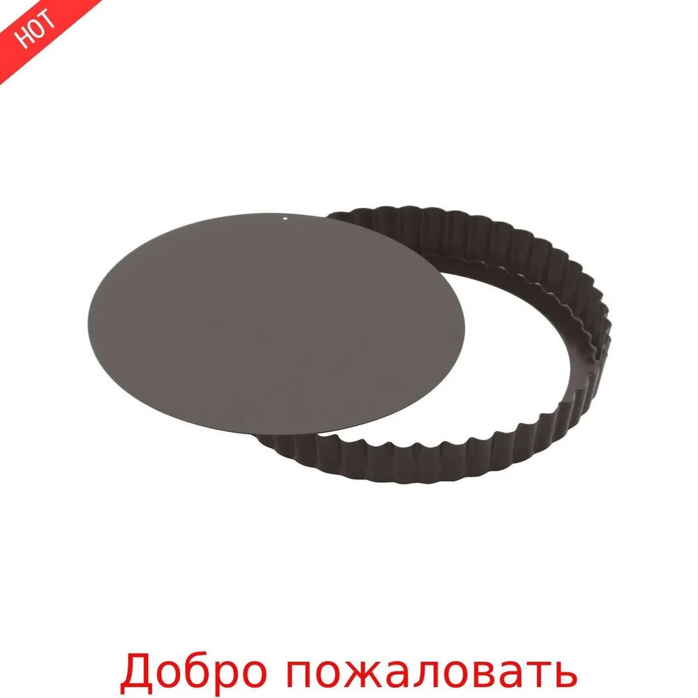 Форма для выпечки, Круглая, 20 см x 20 см, 1 шт