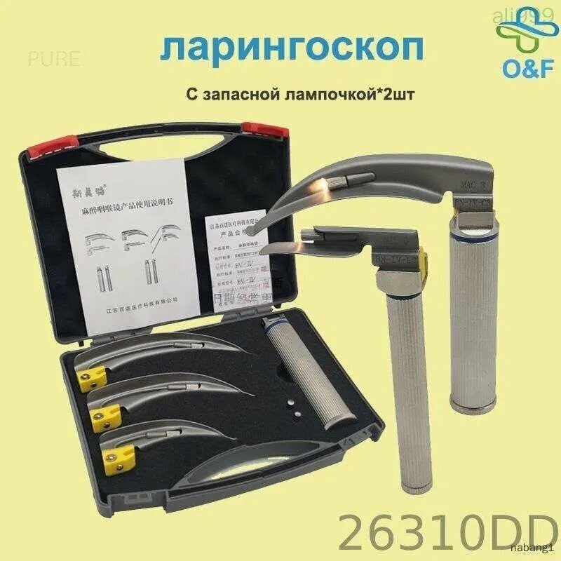 Ларингоскоп ветеринарный(LED 3PCS)