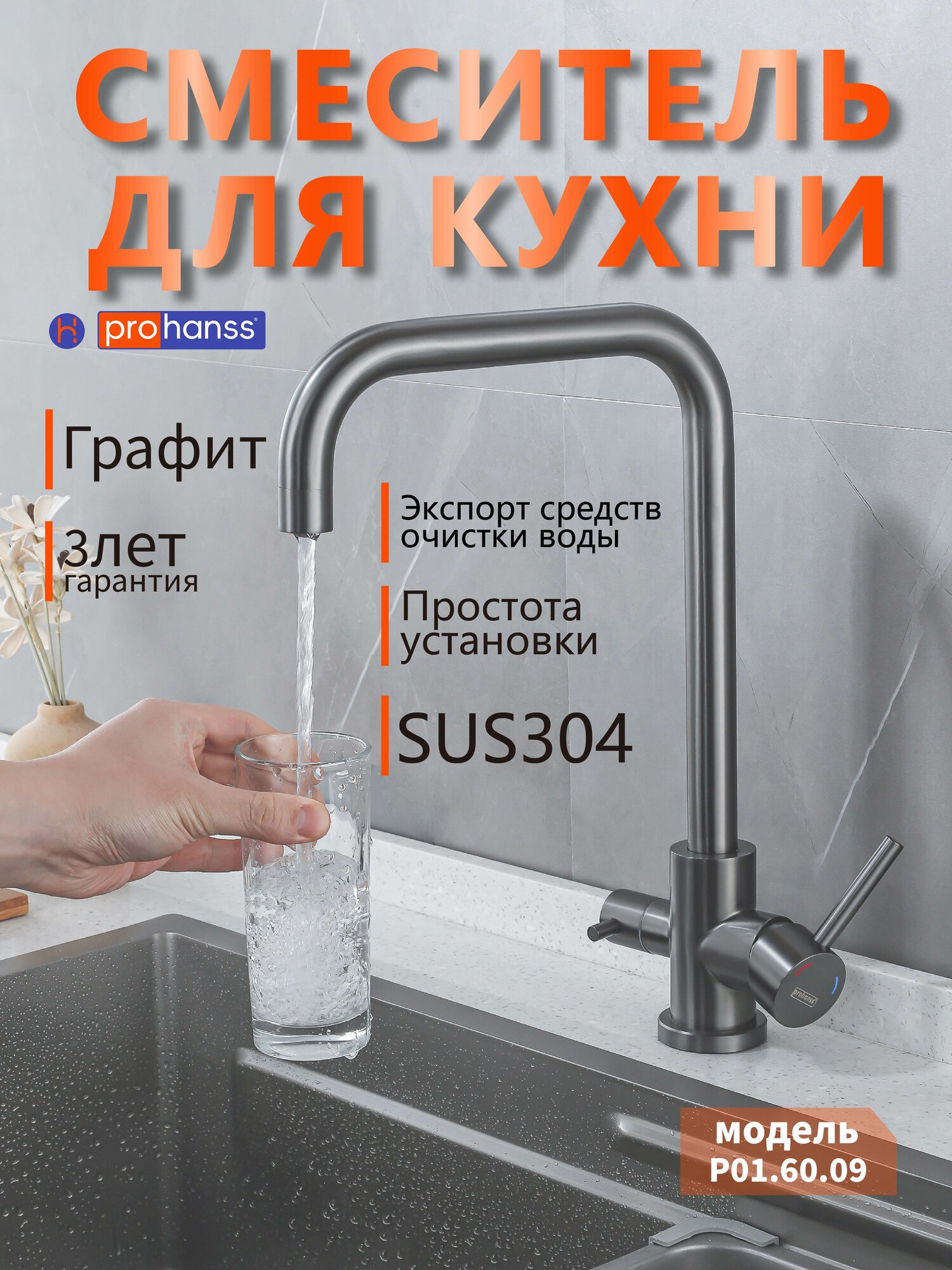 Смеситель для кухни с двойным изливом и фильтром, Горячая и холодная вода, нержавеющая сталь 304, графит