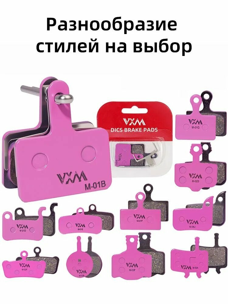 Углеродное керамическое волокно тормозные колодки для велосипеда дисковые BM-B01S (2 комплекта, 4 колодки), совместимы с тормозами Shimano стандарта B01S, Tektro Auriga/ Draco и другие