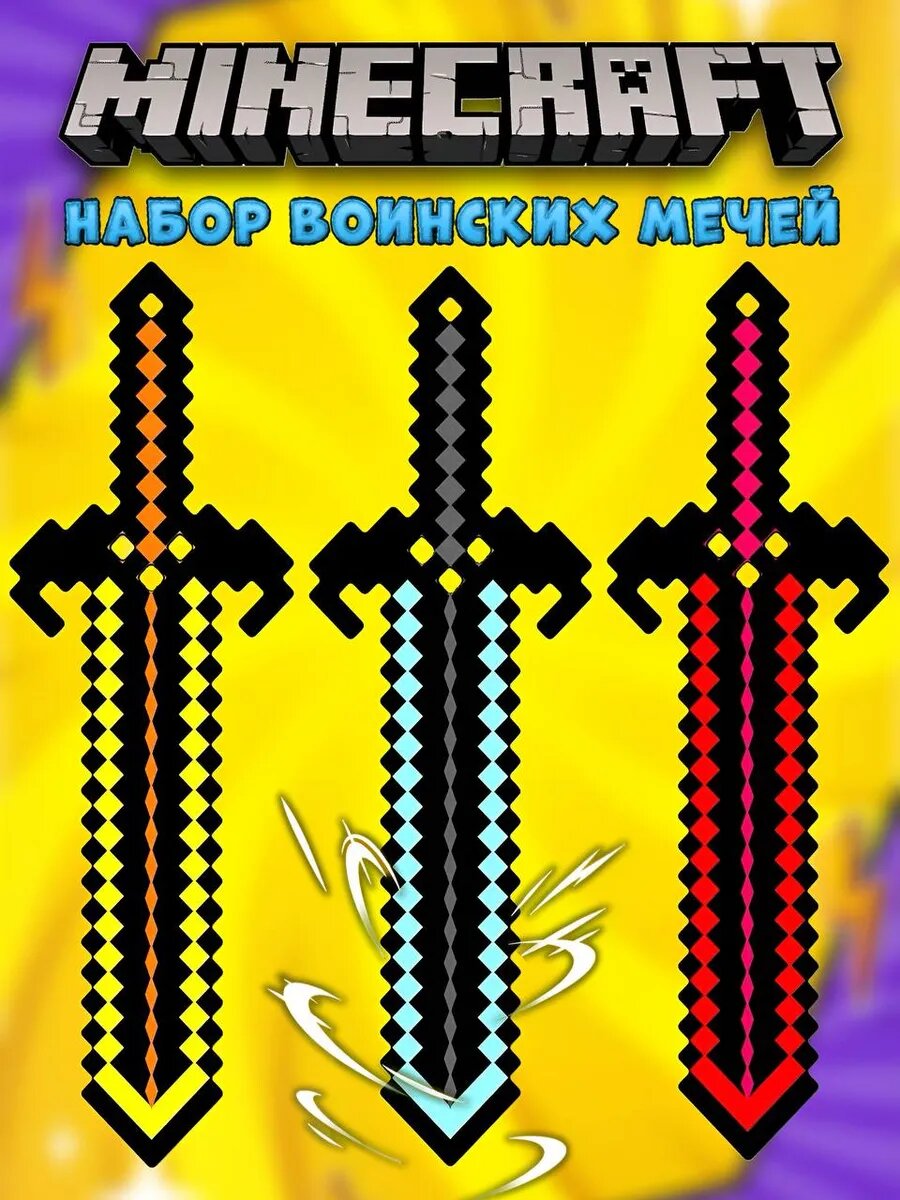 Игрушечное оружие Woodcarver "Набор Воинских Мечей", из дерева, для мальчиков, 3 шт