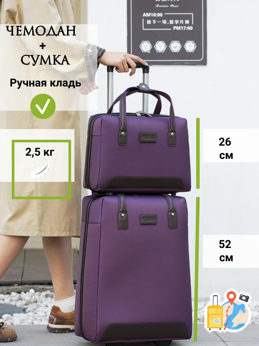 Чемодан