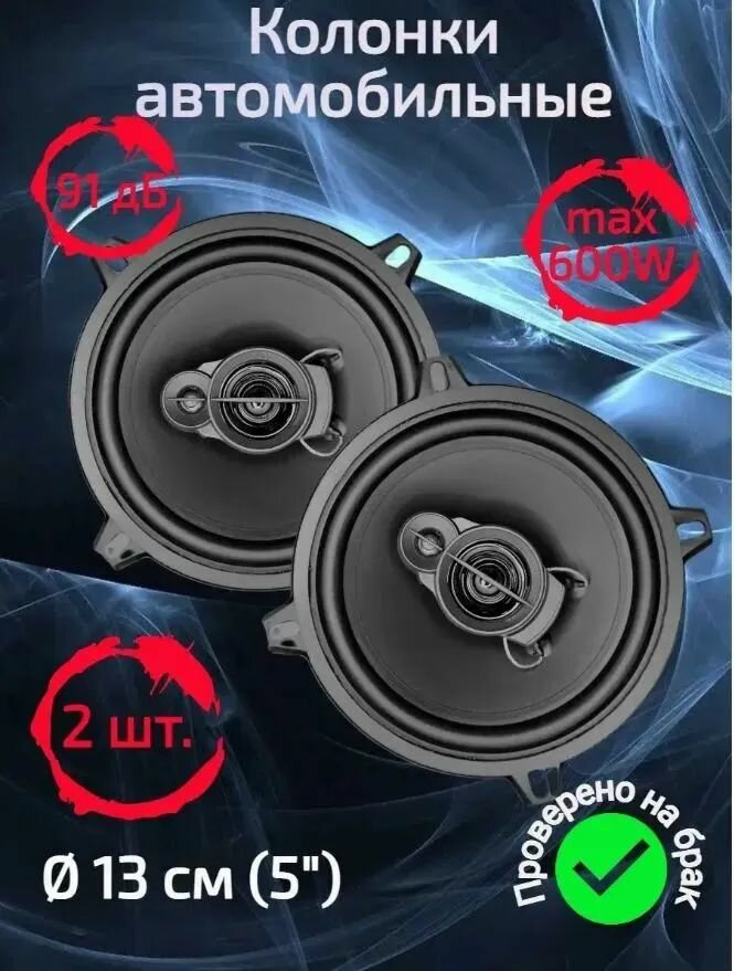 Автомобильные Динамики Carlive TS-A1395 (6)"