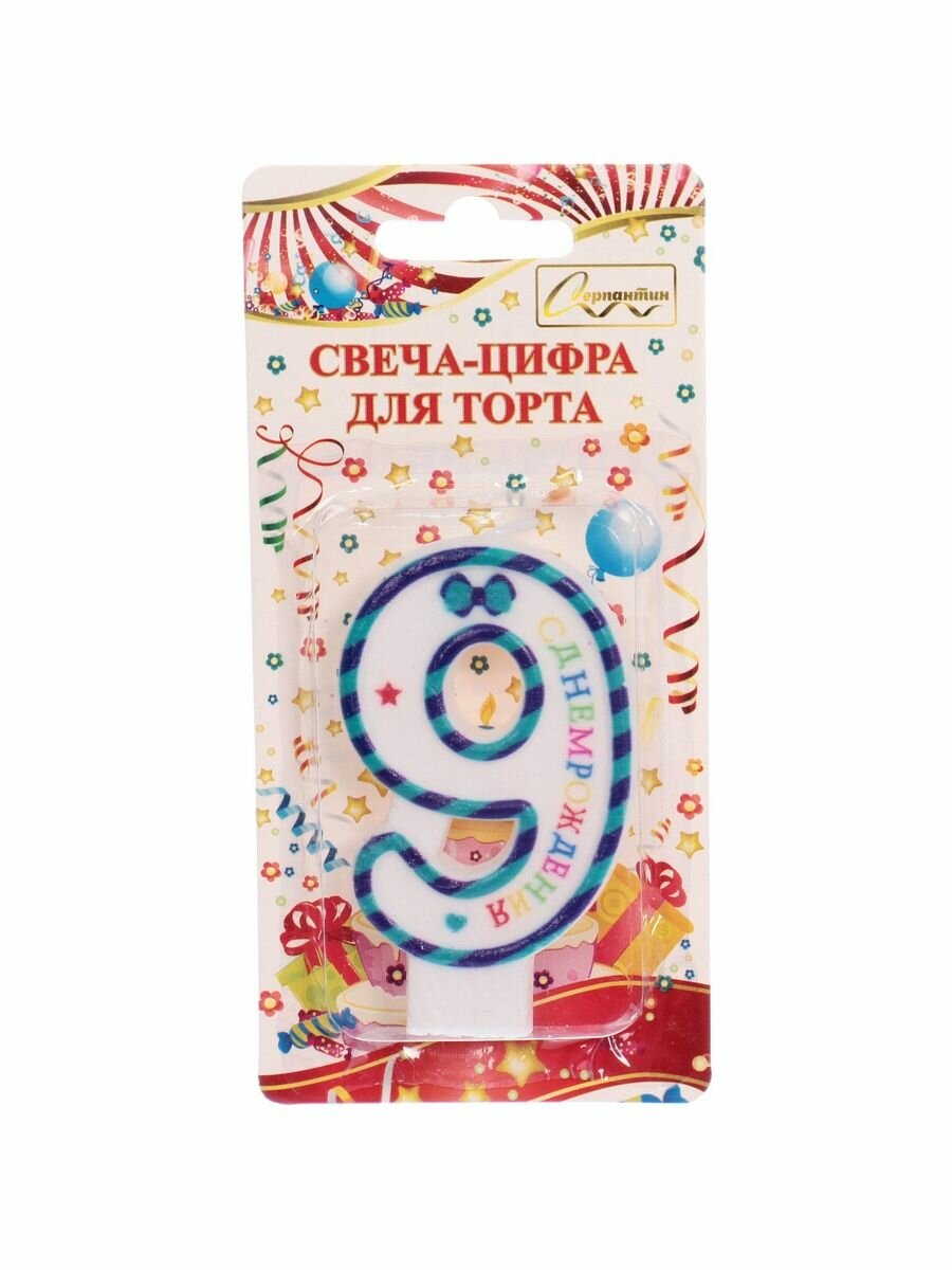 Свеча для торта Цифра Happy "9" 6*4 см, синий