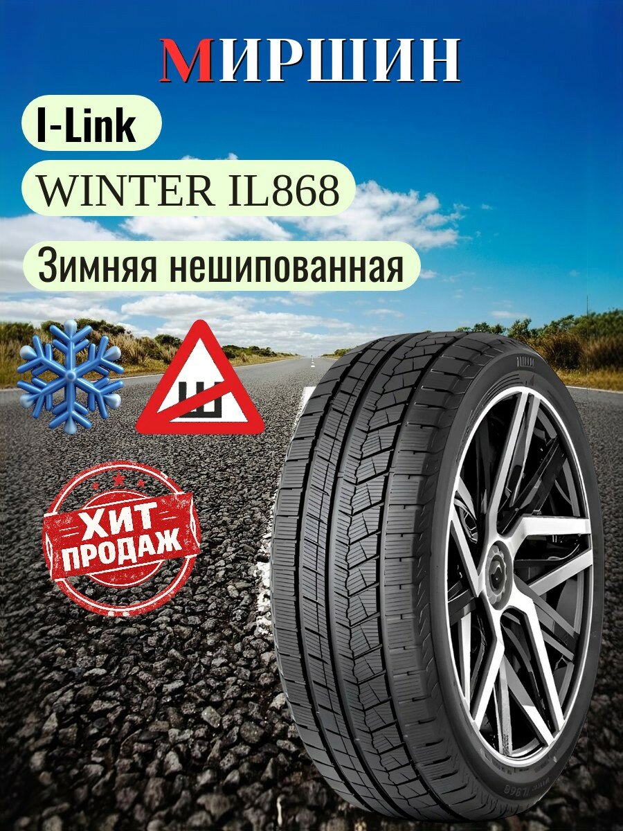 Шины iLink WINTER IL868 I-Link WINTER IL868 (XL) 275/60R20 119H Зимняя