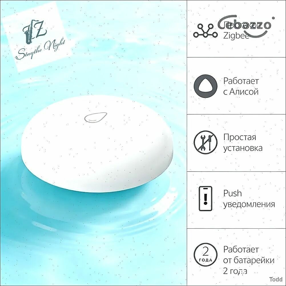 Умный датчик протечки воды Яндекс (Zigbee) для кухни и ванной. Работает с Алисой, 110дБ сирена