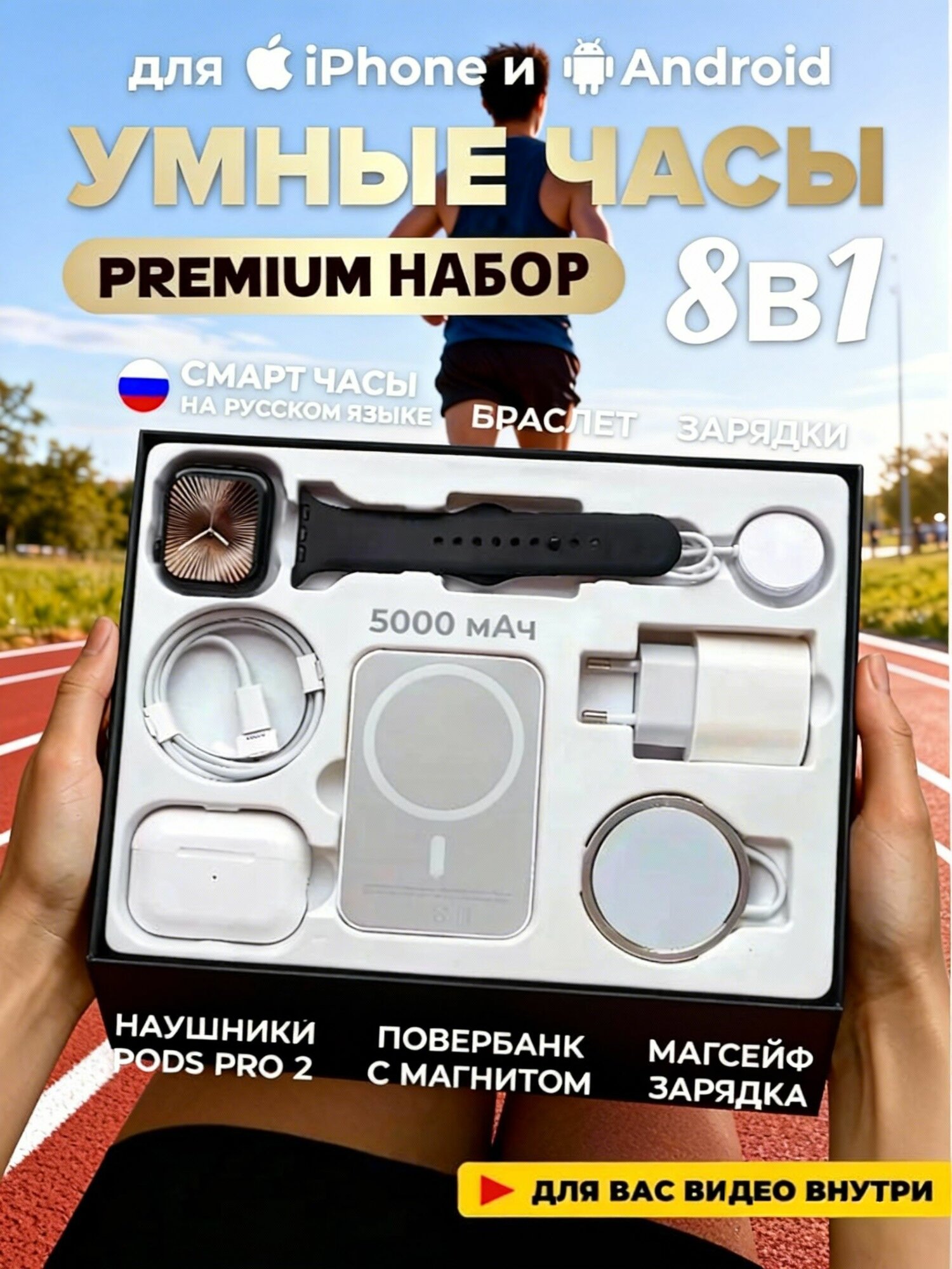 Смарт часы, Умные часы Smart Watch Ultra 9 +Подарочный набор, Набор умные часы, зарядка для телефона, наушники, беспроводная магнитная зарядка для айфона и часов.