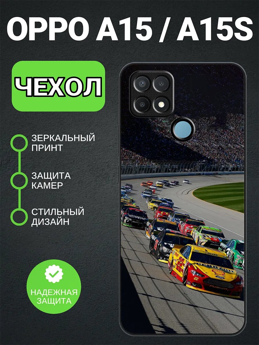 Чехол на OPPO A15 наскар