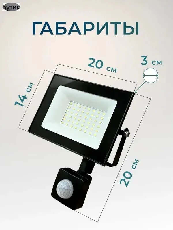 Уличный светодиодный прожектор с датчиком движения 100Вт IP65
