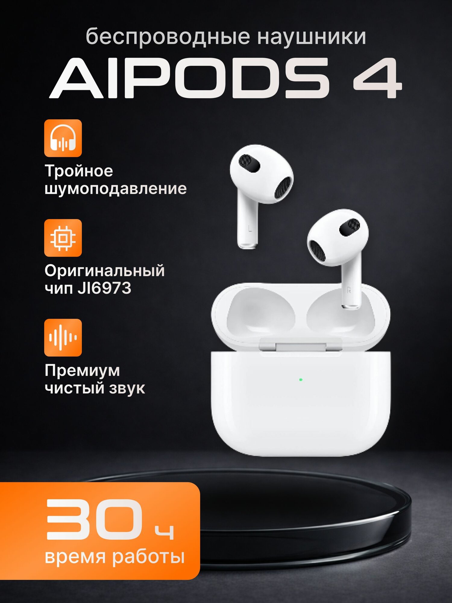 Наушники беспроводные с микрофоном, Bluetooth, USB Type-C, белый