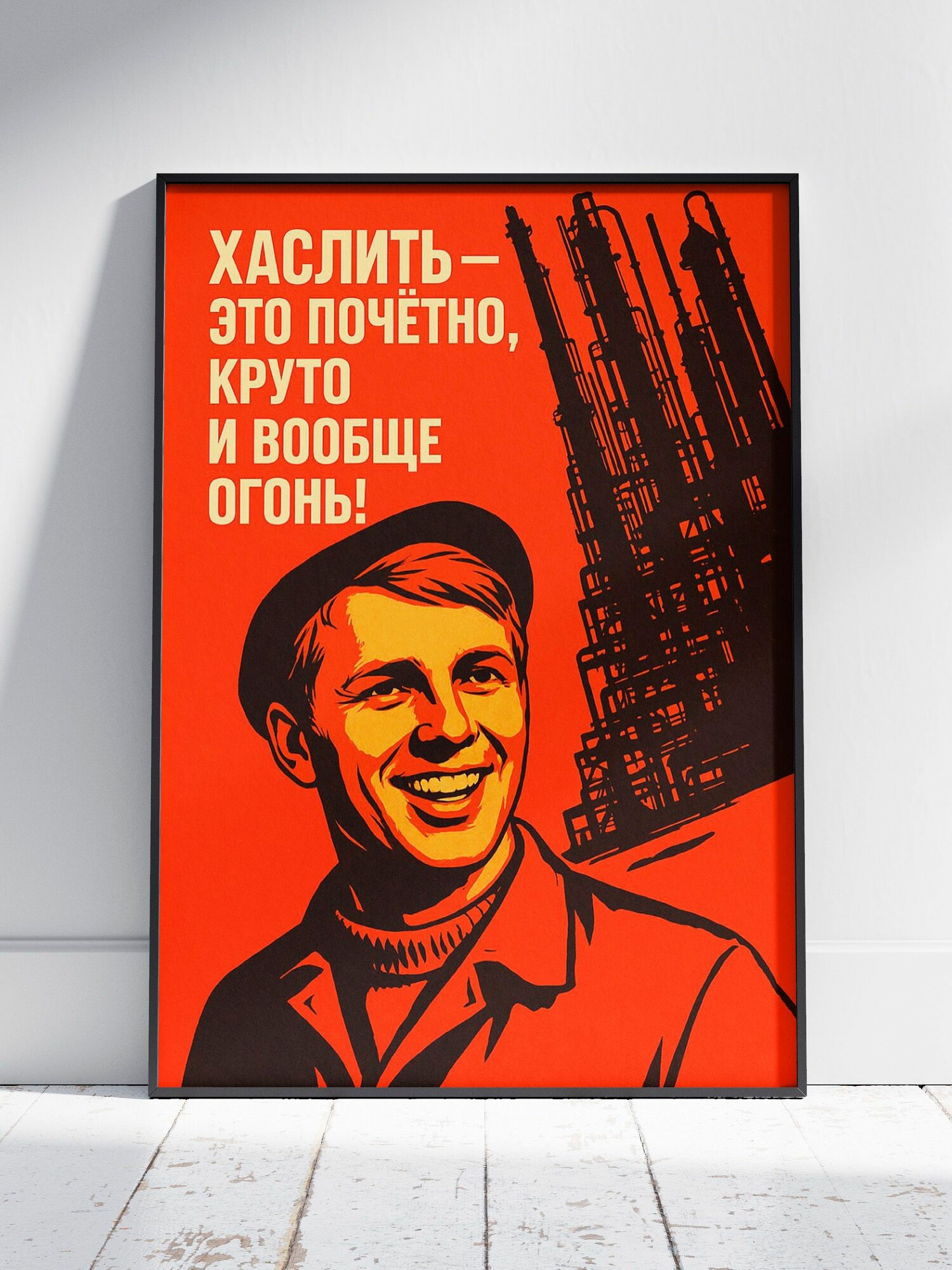 Плакат на стену для интерьера Советский Союз (Зумерский 8) - Постер по истории СССР формата A4 (21x30 см)