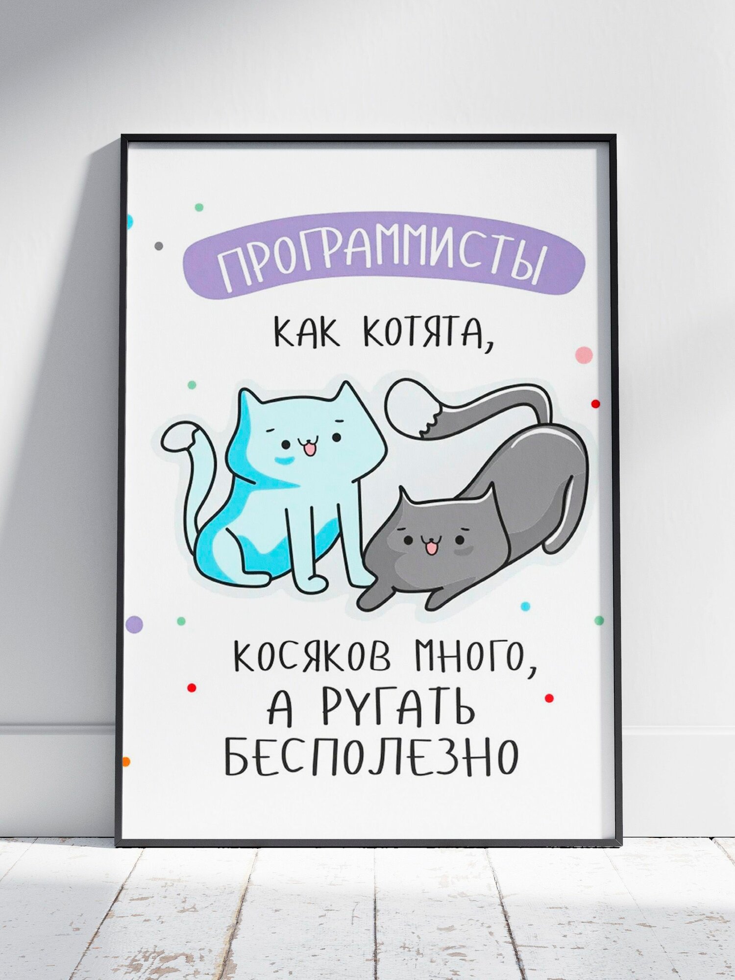 Плакат на стену для интерьера Профессии (Мемы 4) - Постер по карьере формата A4 (21x30 см)