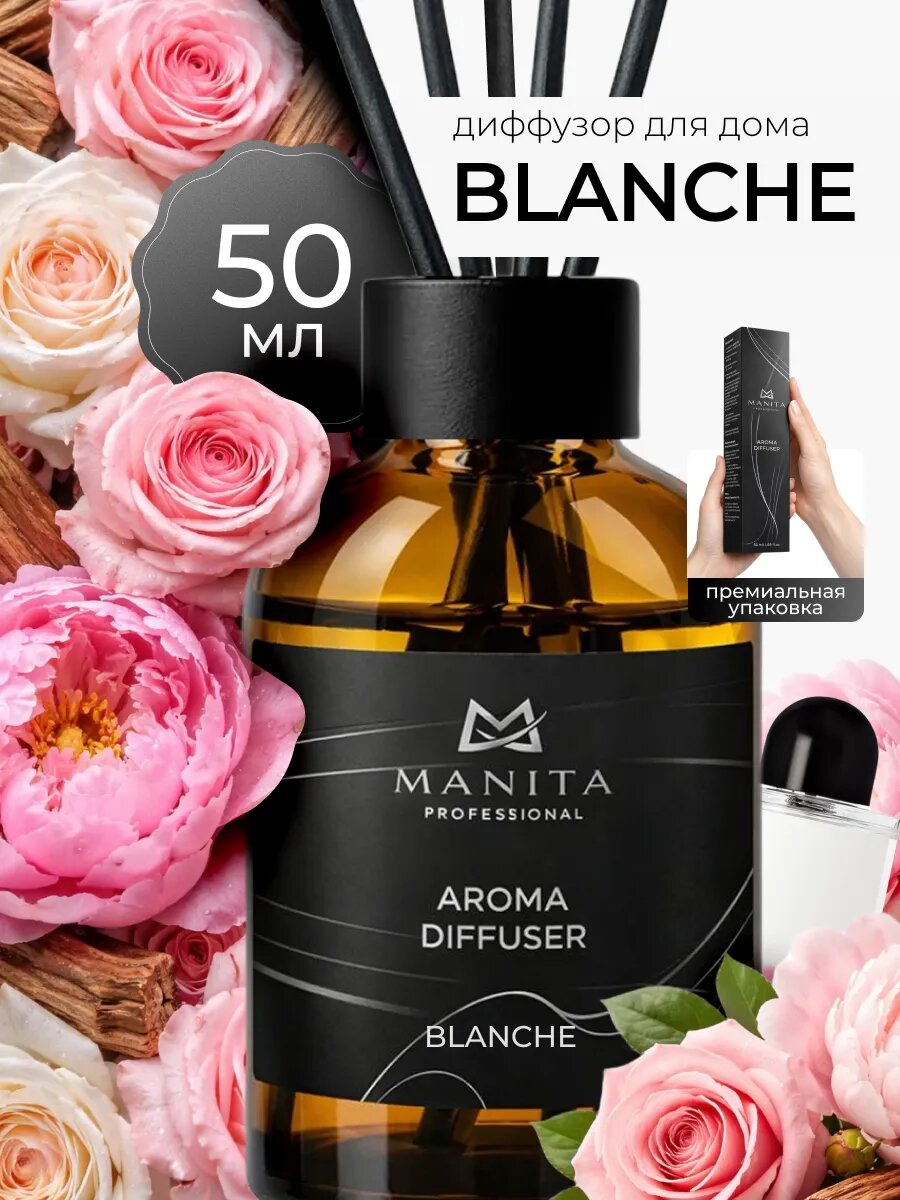 Диффузор MANITA "BLANCHE", с палочками, интерьерный, амбровый, 50мл — фото 1
