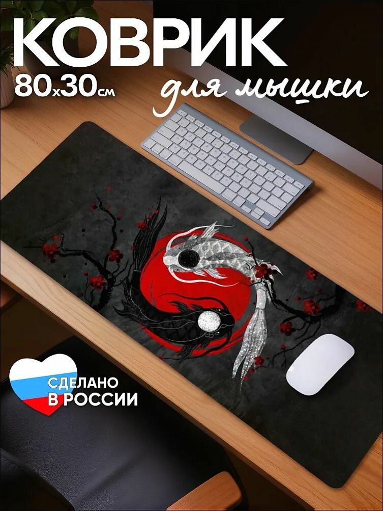 Коврик для мышки GAMEKOVER Y877, нескользящее основание, прошитые края, 800 x 300 мм