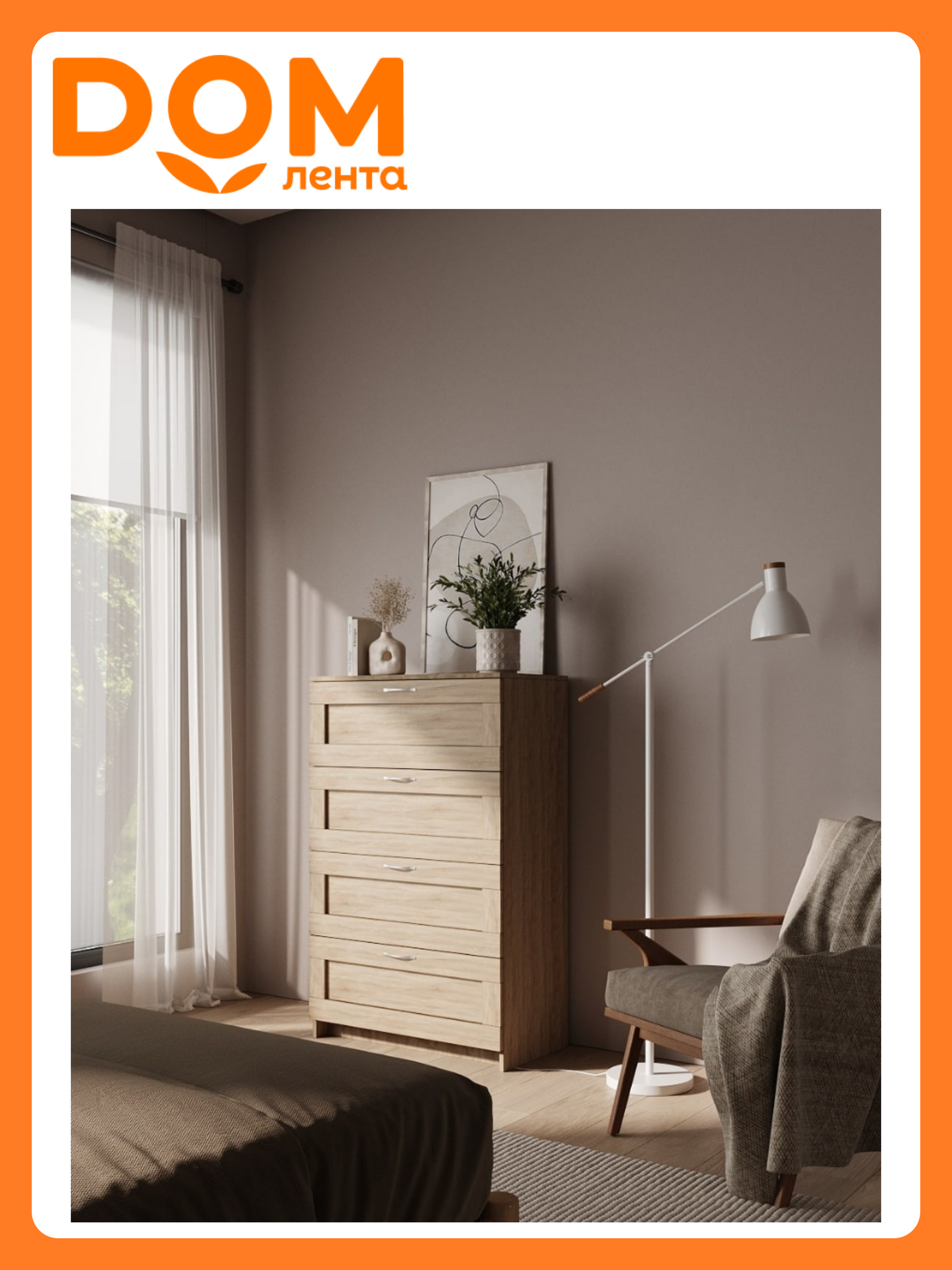 Комод Шведский Стандарт Сириус 4 ящика дуб сонома