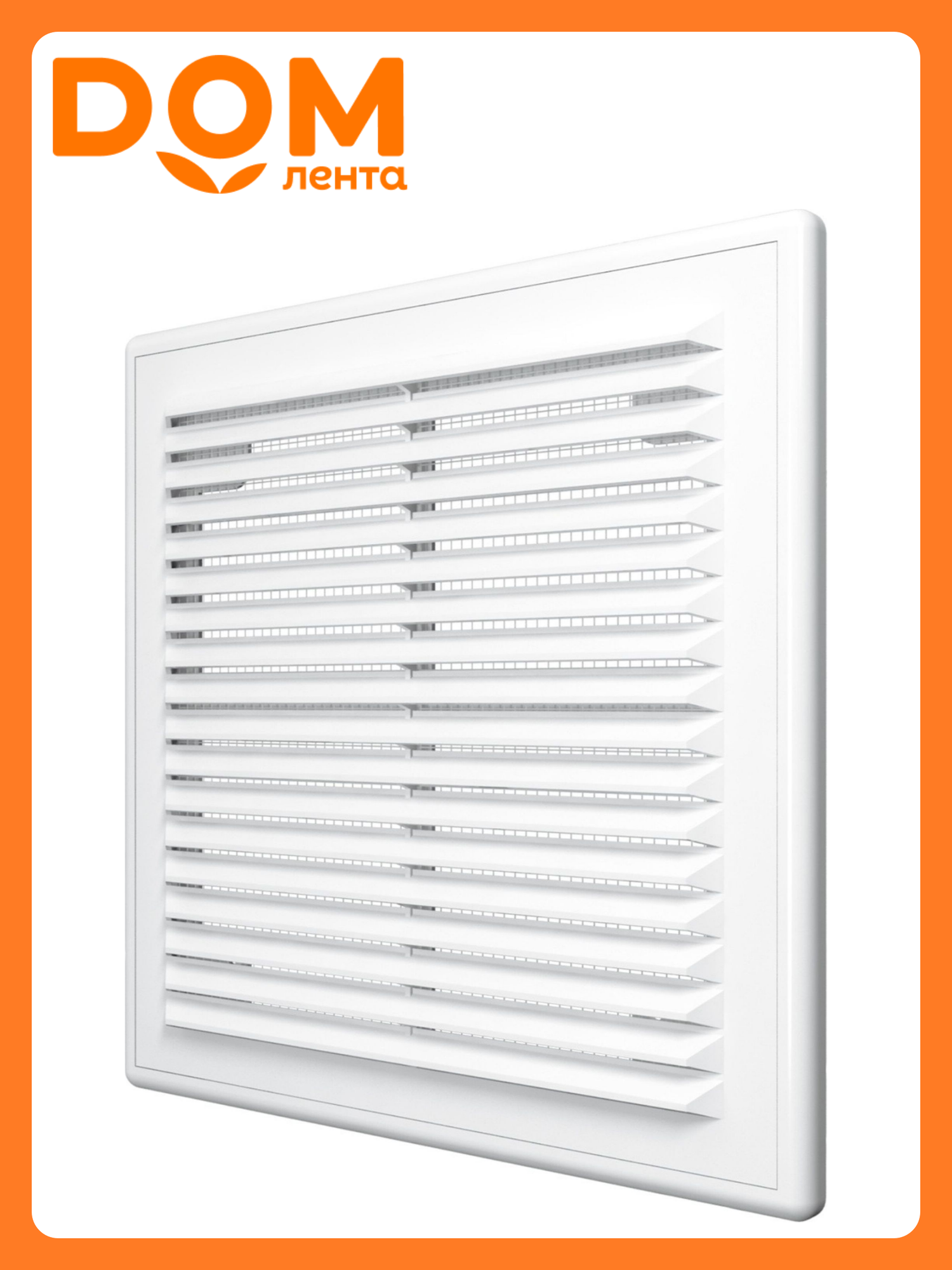 Решетка вентиляционная приточно-вытяжная ERA 2121Р 208х208 мм