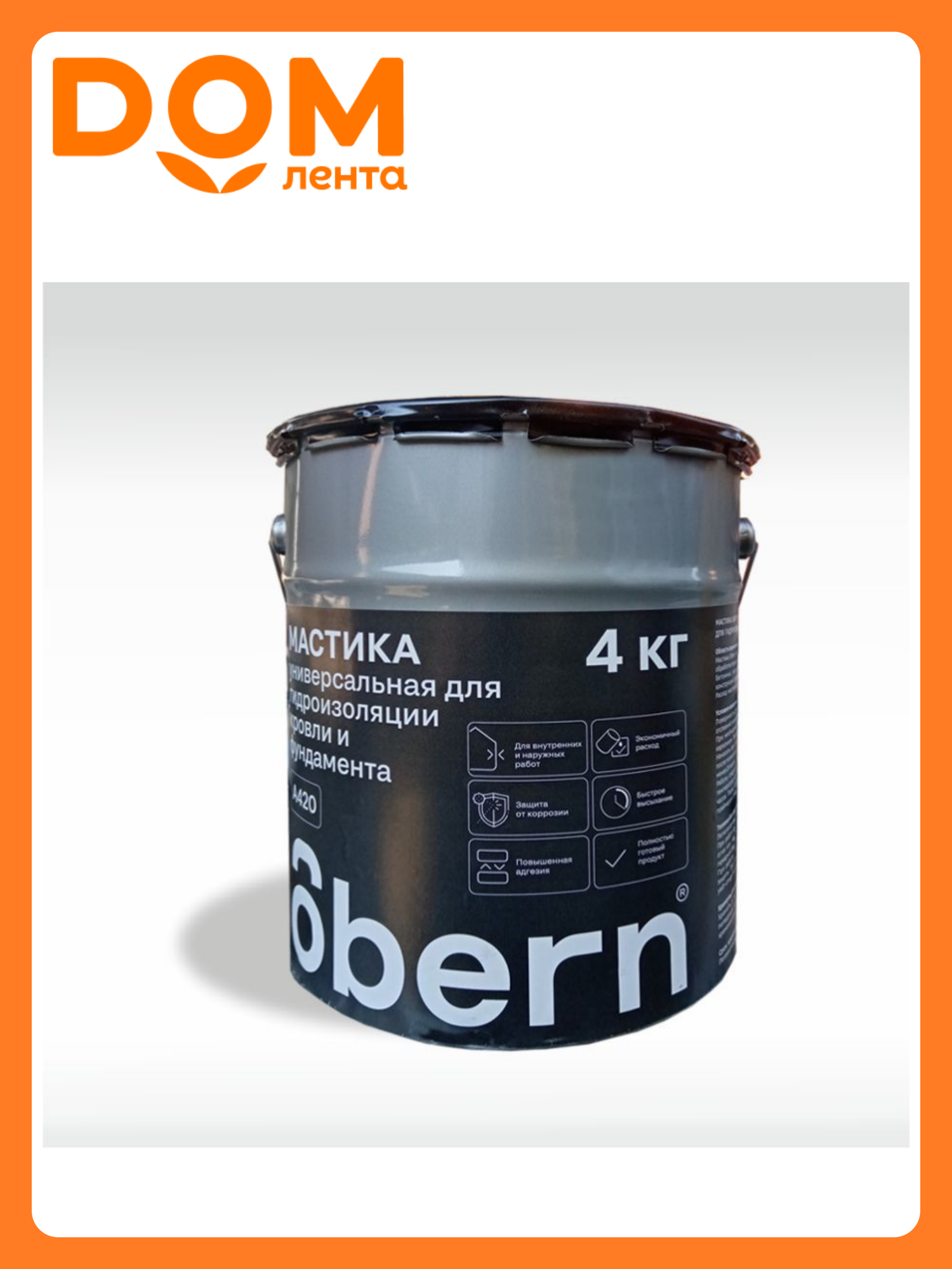 Мастика OBERN битумная 5 л черная