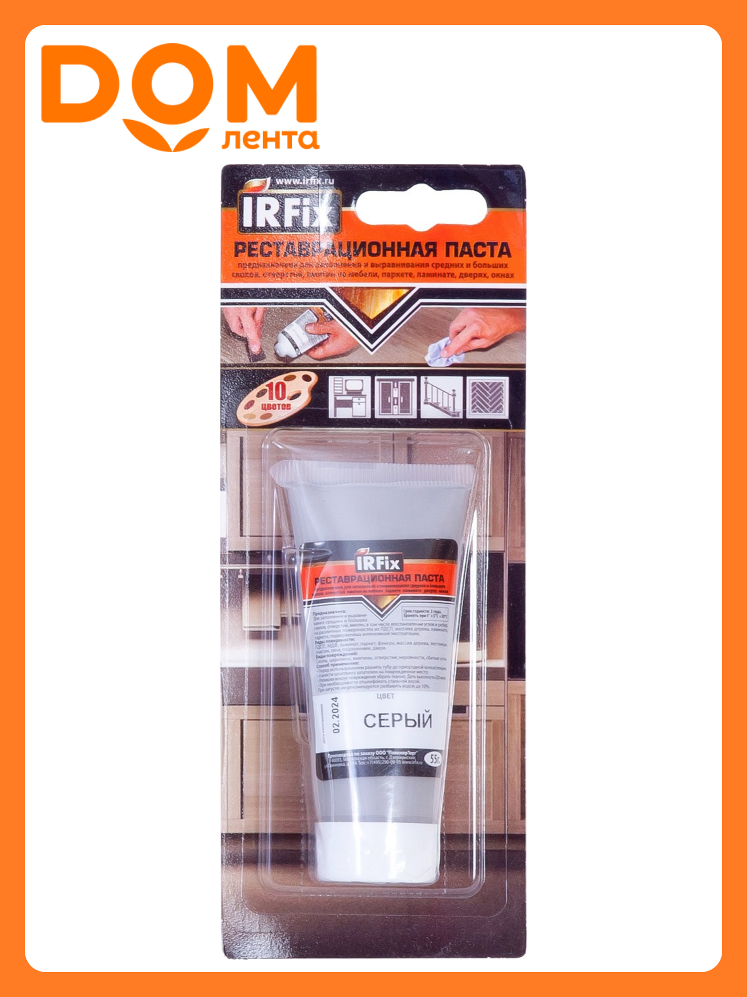 Паста реставрационная IRFIX "Серый" 55 г