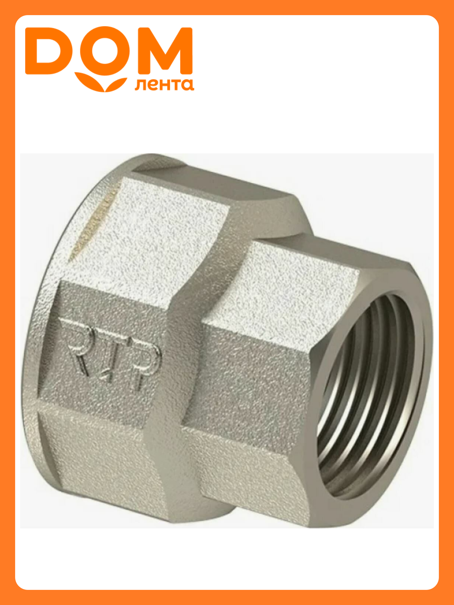 Муфта переходная, латунь, внутренняя резьба 1 1/4"х1/2", никель, RTP