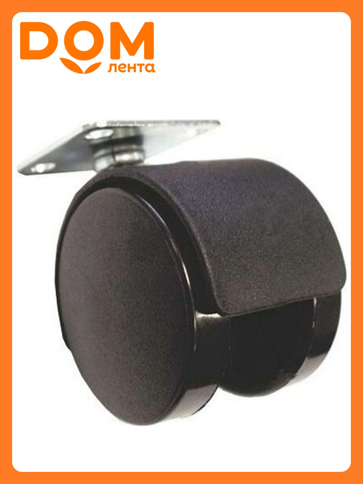 Колесная опора JET FU310A.050BL99, нейлон, 50мм, поворотная, без тормоза, черная