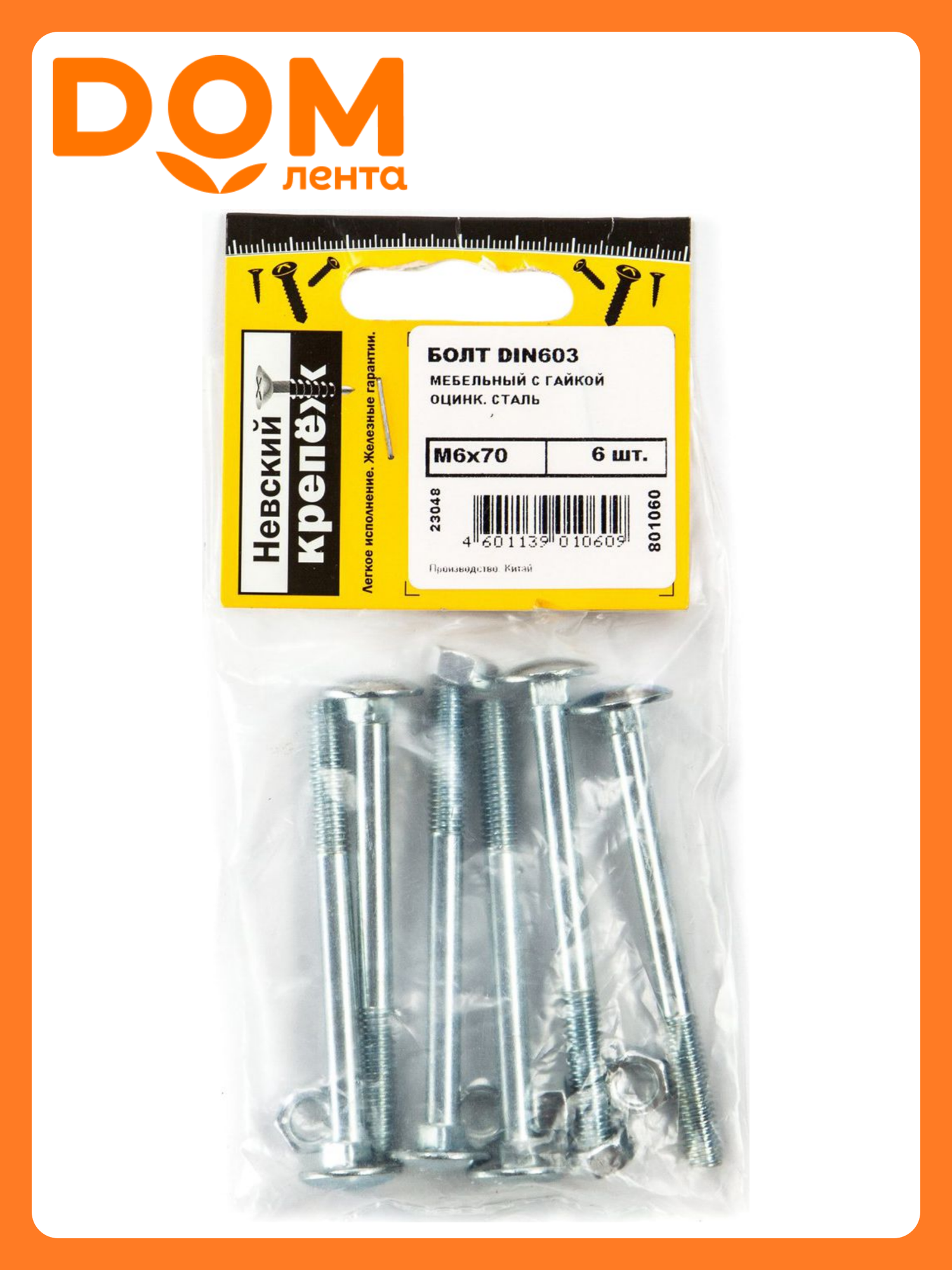 Болт DIN 603 Невский крепеж полукруглый М6x70 мм с гайкой 6 шт