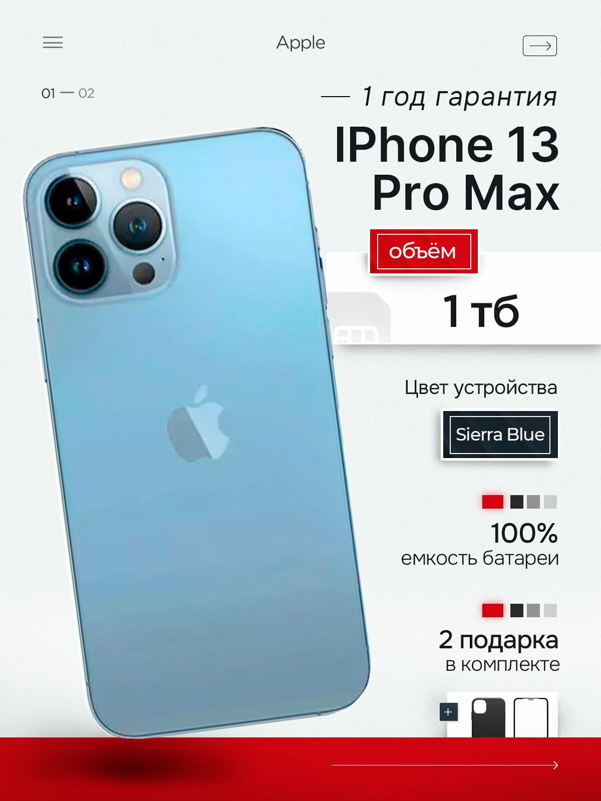 IPhone 13 Pro Max 1 ТБ Blue - синий