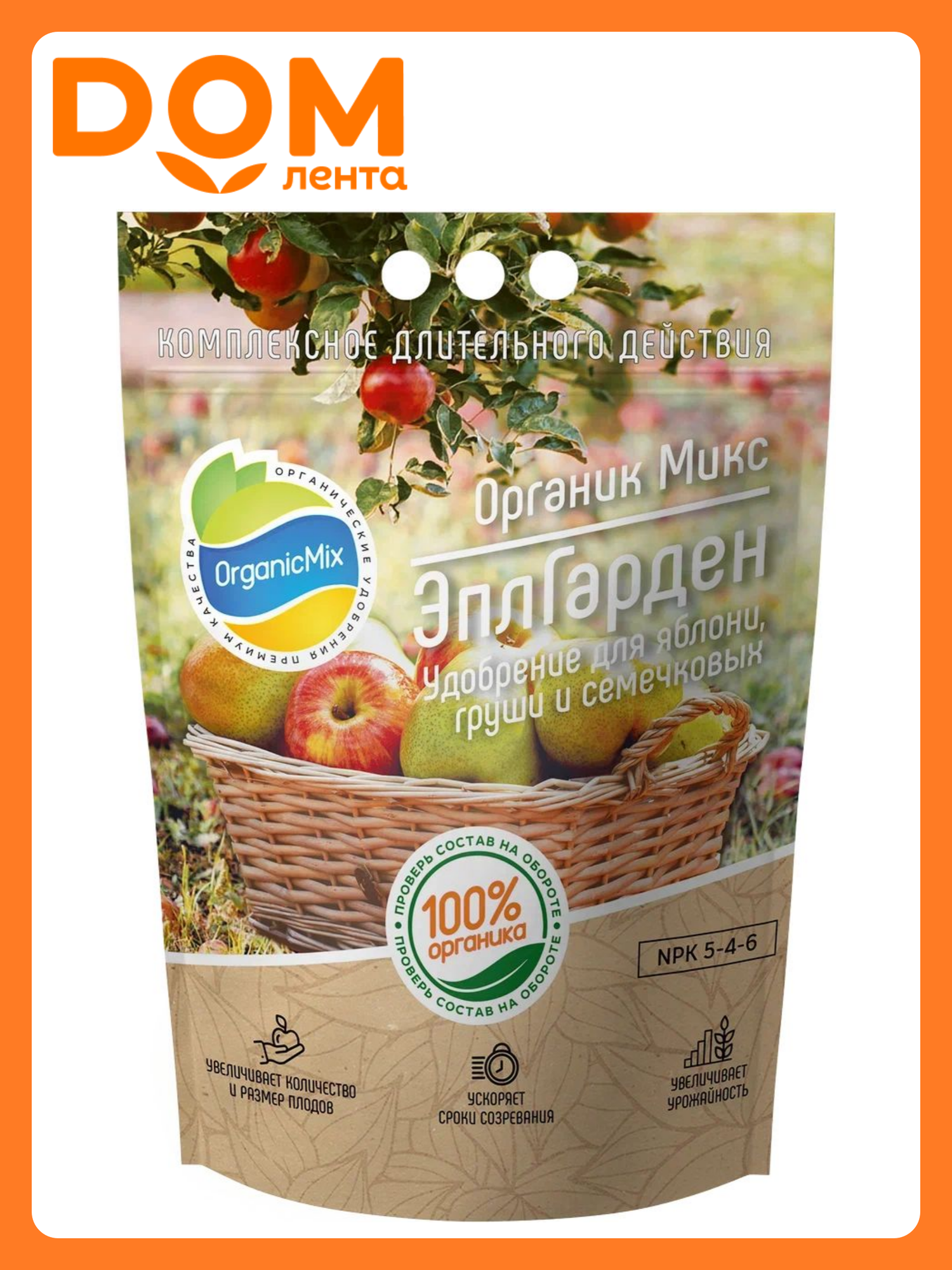ОрганикМикс Органическое удобрение Для Семечковых ЭплГарден 2,8 кг