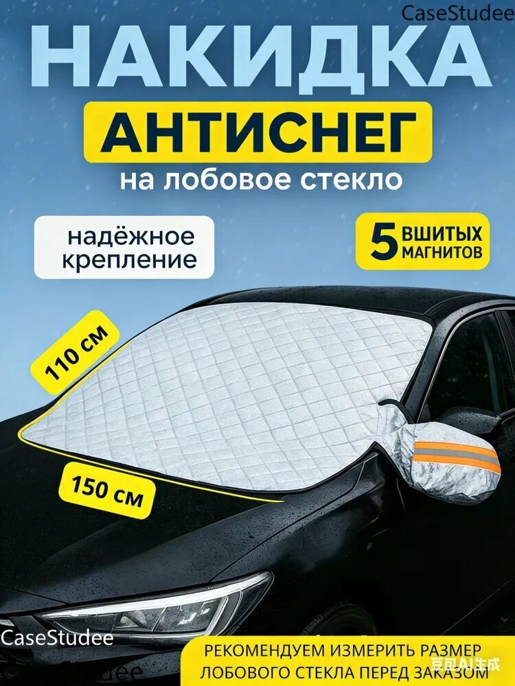 Накидка автомобильная на Салон полностью, Полиэстер, 1 шт.