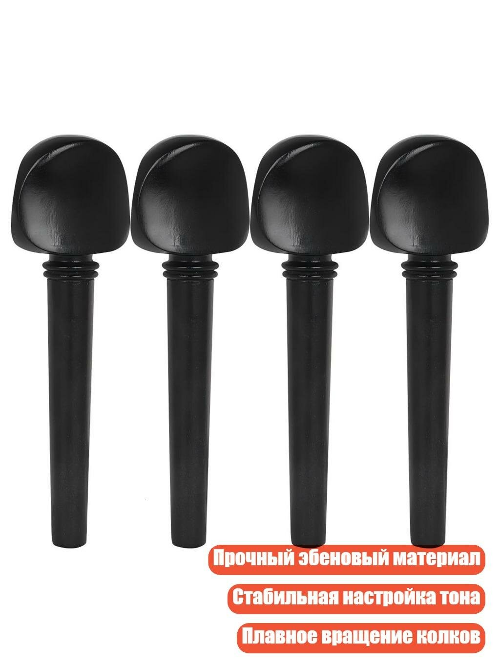Чёрные грифы для виолончели