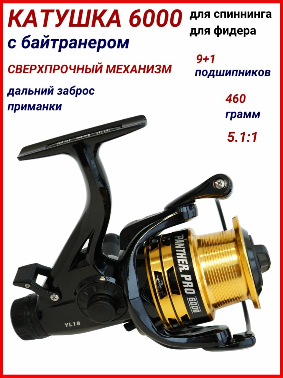 Катушка для спиннинга 6000 / катушка рыболовная безынерционная с байтранером для фидера и донки