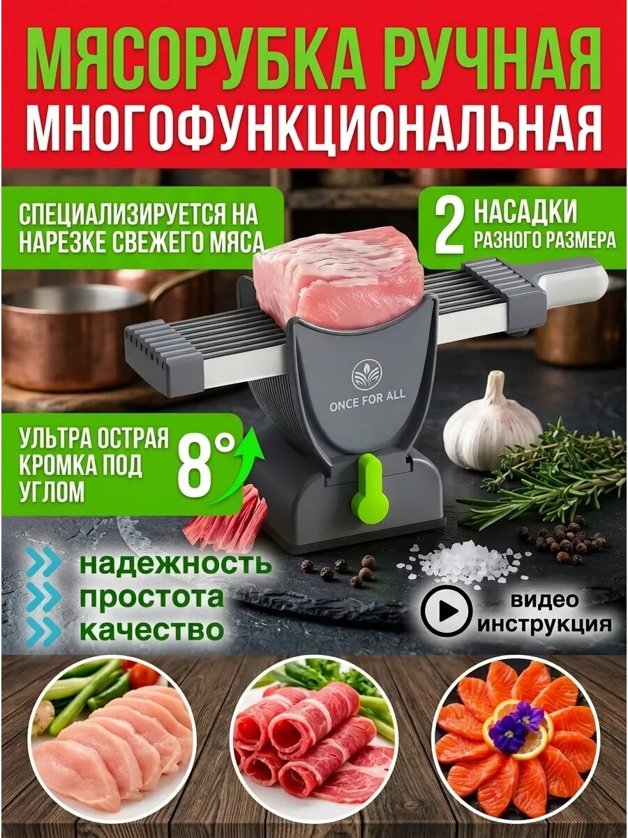 Мясорубка ручная для мяса