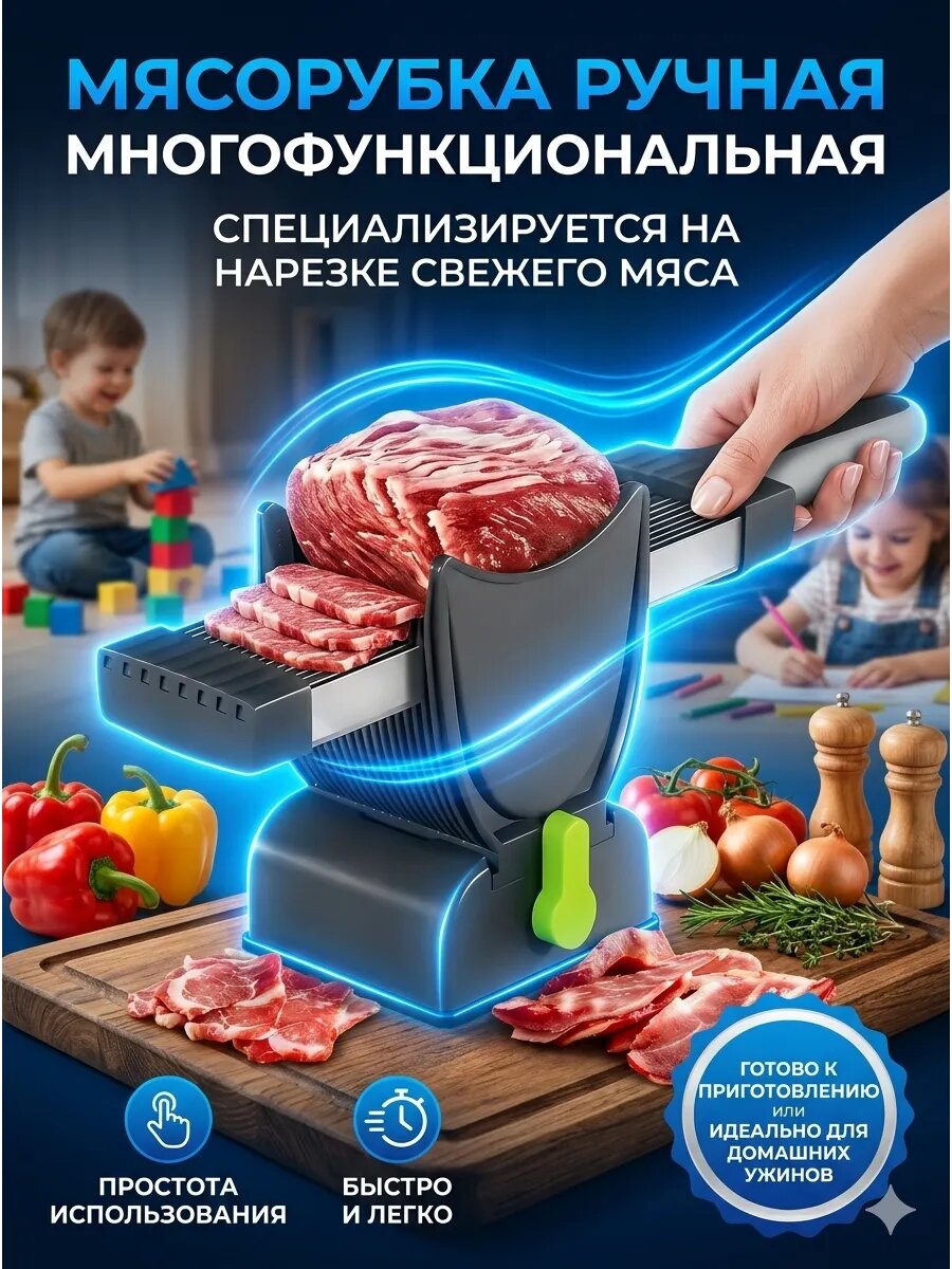 Мясорубка механическая ручная