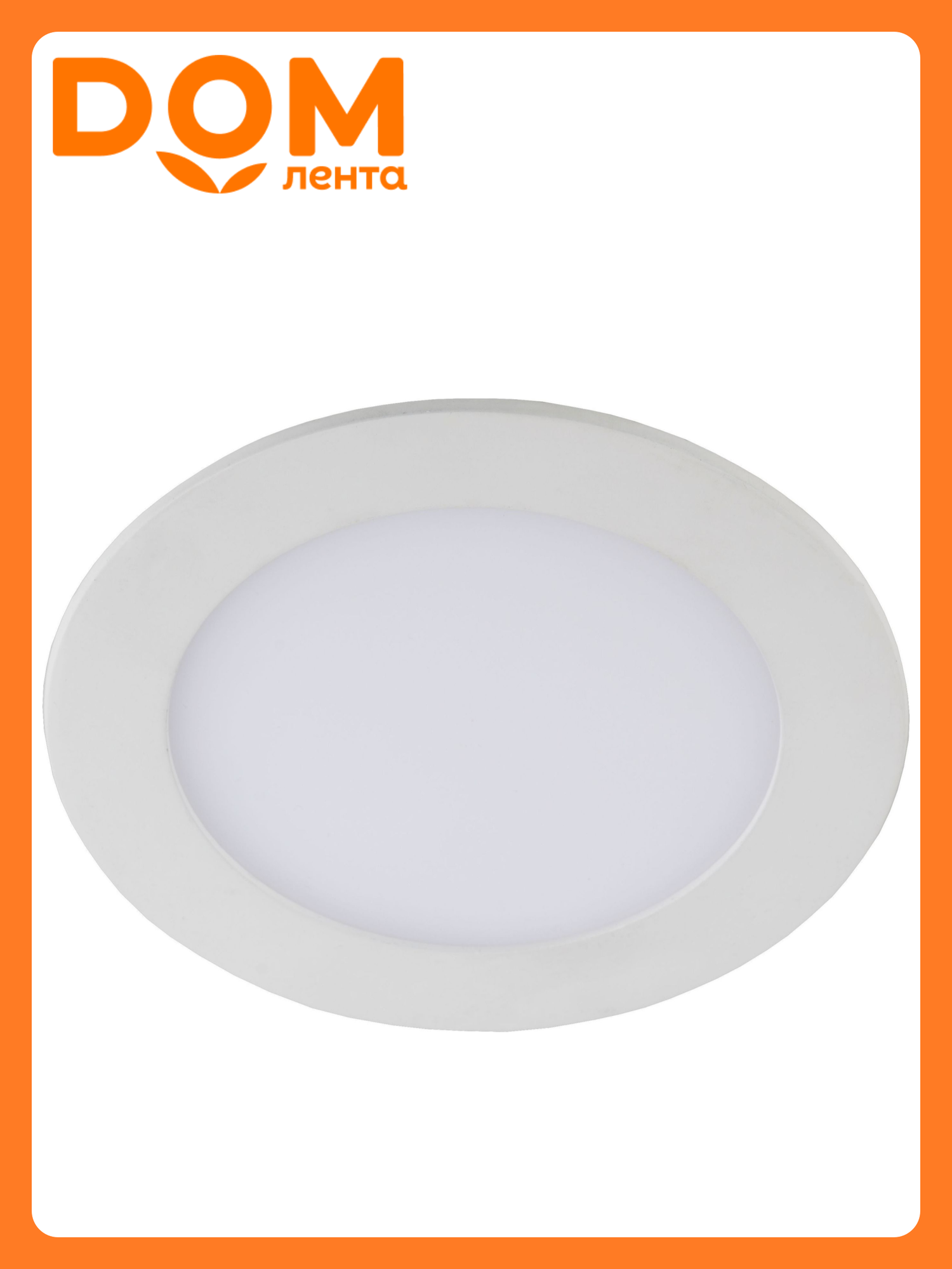 Потолочный встраиваемый светильник ЭРА Б0017486, круглый, светодиодный