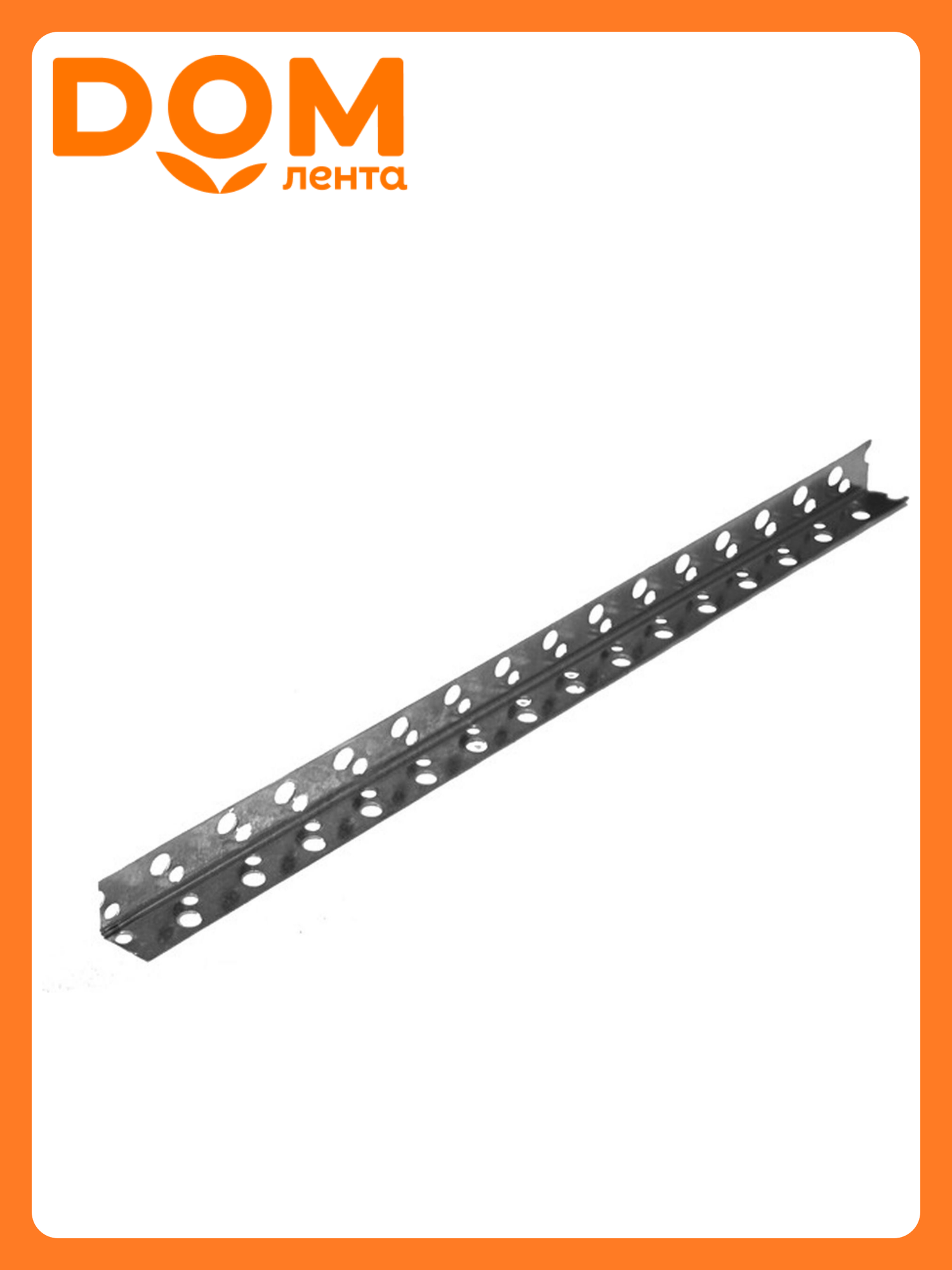 Профиль угловой Таврос, перфорированный, оцинкованный, L-образный, 3000x25x25 мм