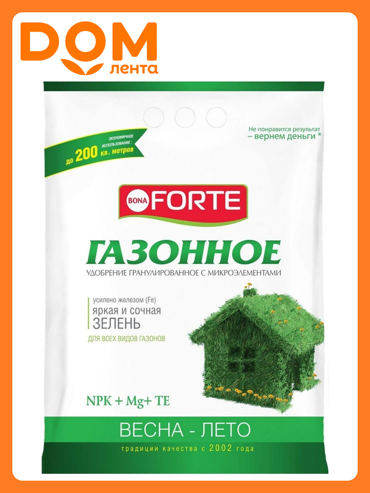 Удобрение газонное BONA FORTE с микроэлементами 4,5 кг, гранулы