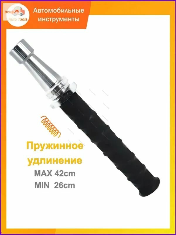 Пружинный обратный молоток PDR — выдвижной молоток 26–42 см для удаления вмятин без покраски, корпус металл, ок.1кг