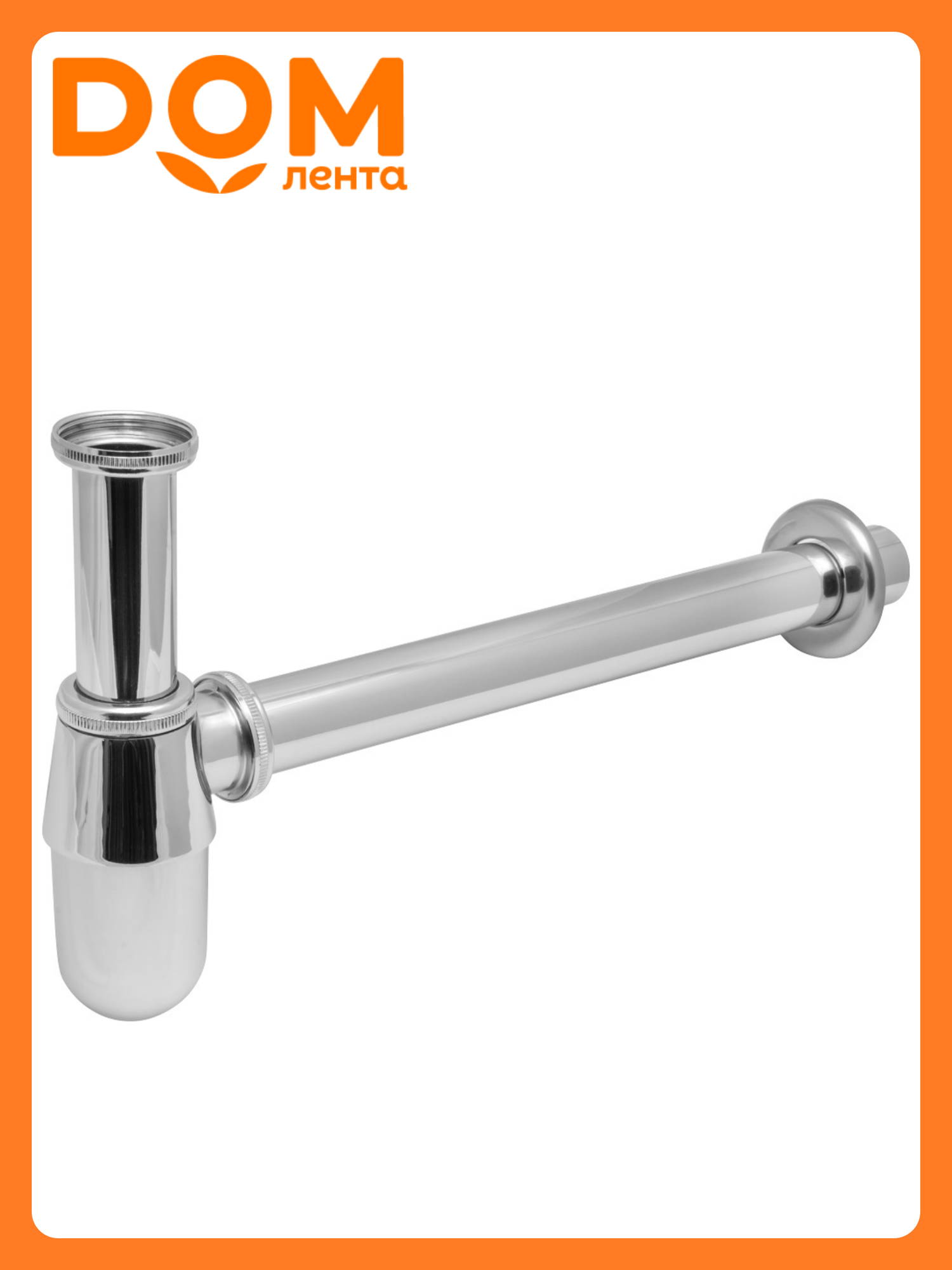 Сифон для умывальника круглый 1.1/4" с трубкой 32, хром. метал.