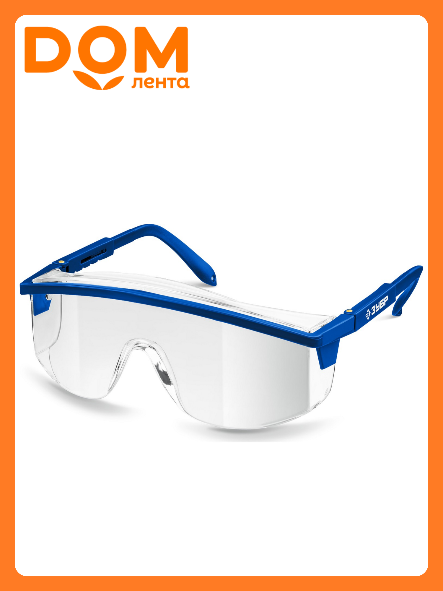 Защитные очки ЗУБР "Протон", поликарбонат, прозрачные, синие, бесцветные