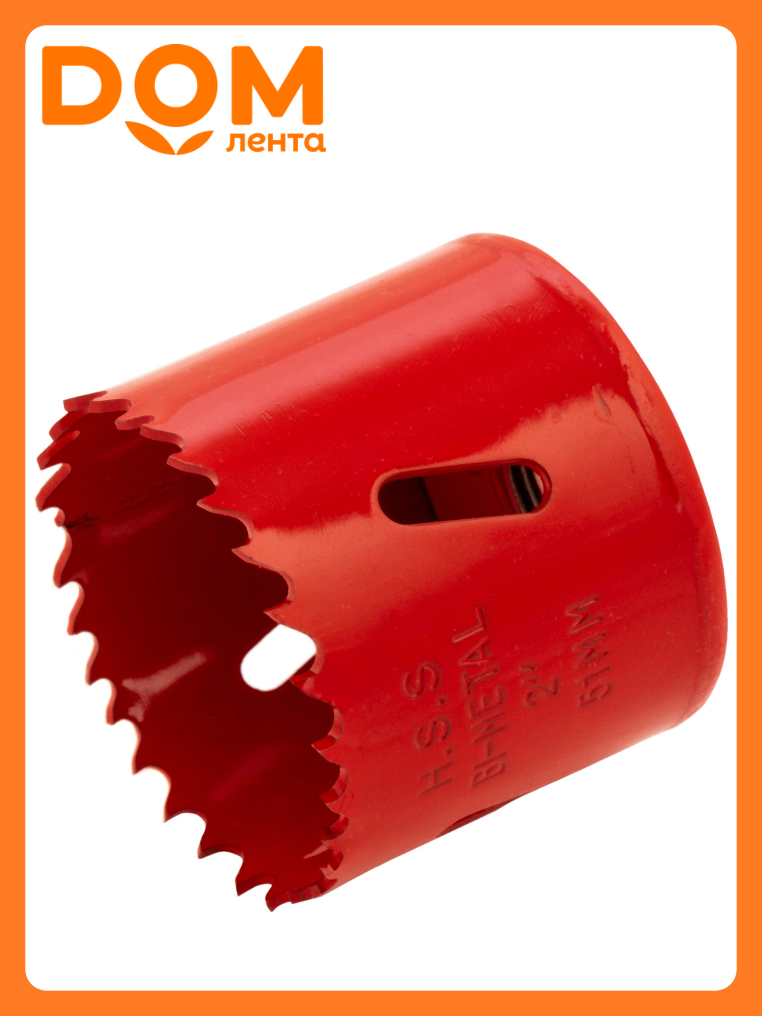 Коронка для металла Matrix BIMETAL 72451 51 мм