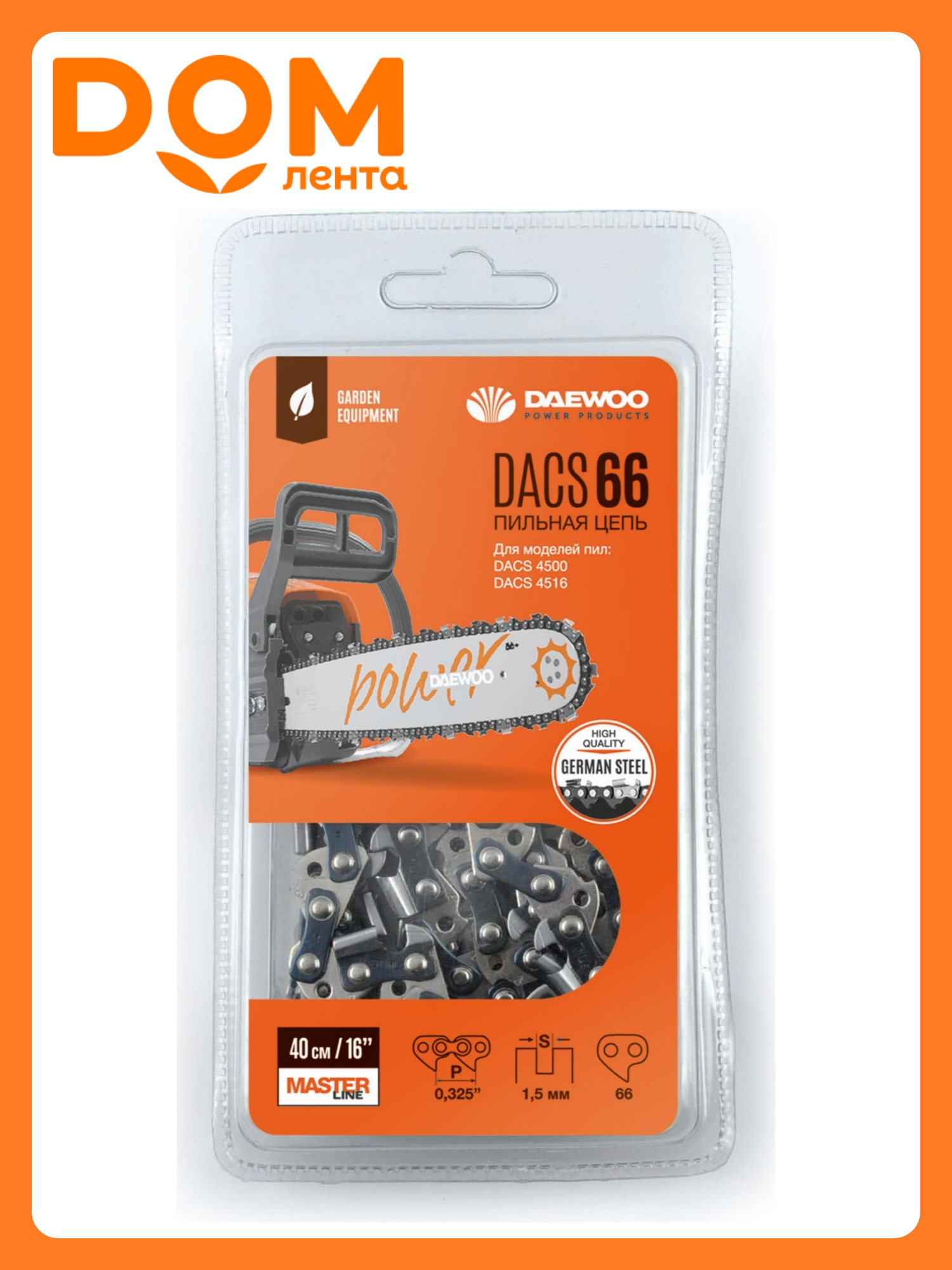 Цепь пильная Daewoo DACS, для бензопил Daewoo DACS 4500/4516, 66 звеньев