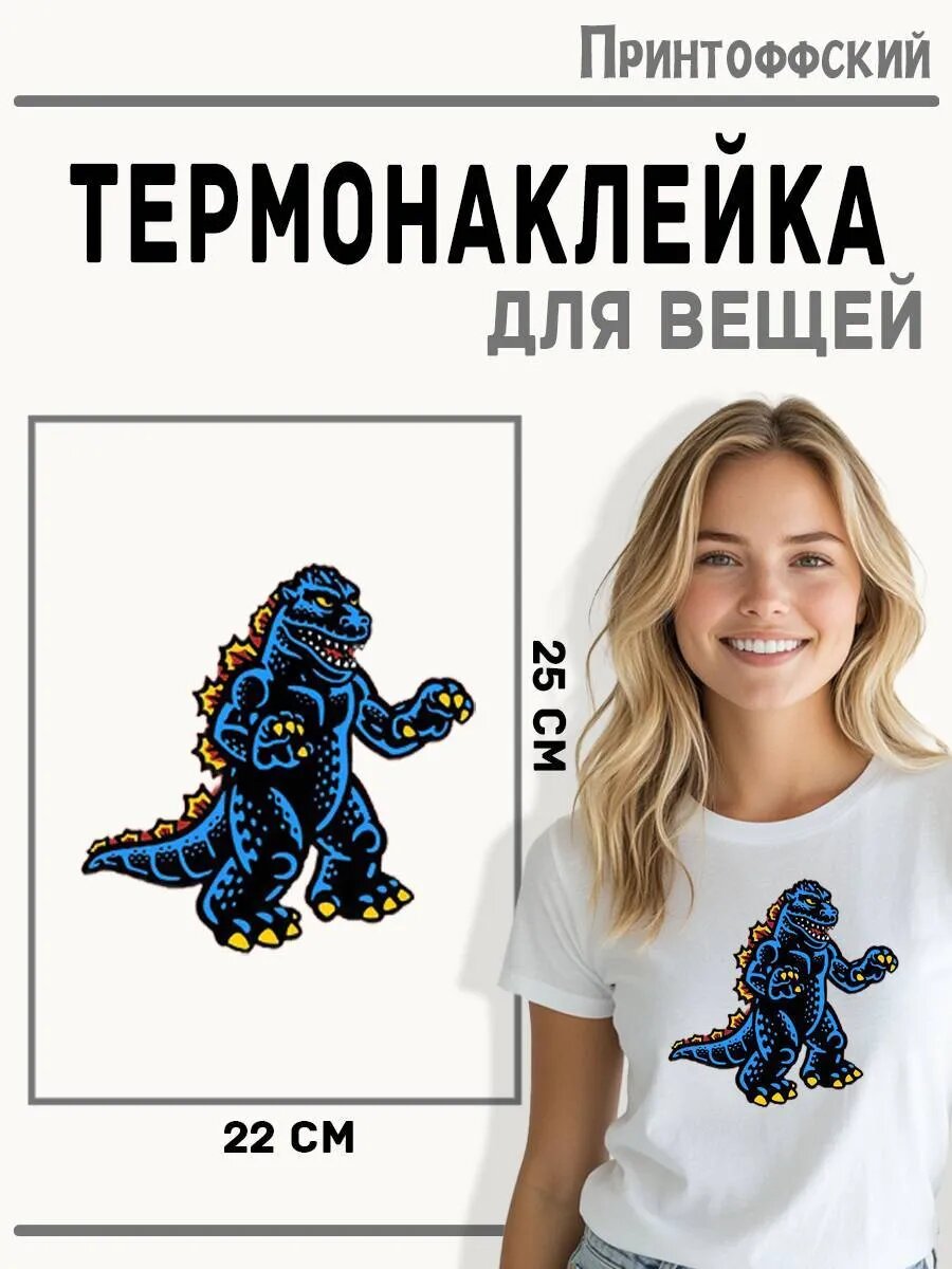 Термонаклейка для одежды и аксессуаров DTF-печать Годзилла — фото 1