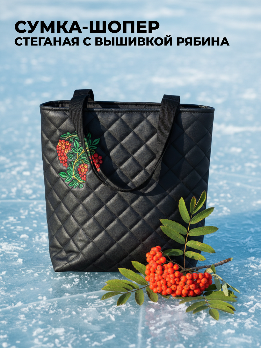 Сумка шоппер