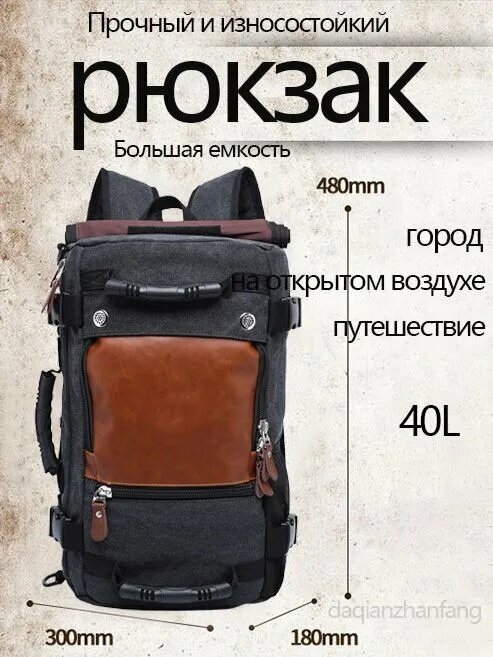 Цзинъянь-daqianzhanfang Рюкзак