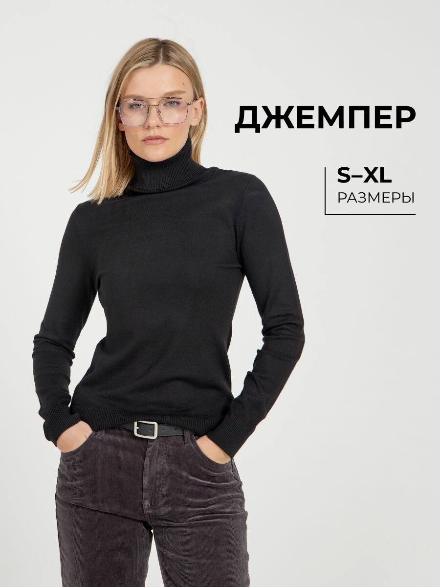 Водолазка