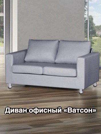 Диван прямой офисный "Ватсон" серый кожзам, 180 х 75 х 80 см